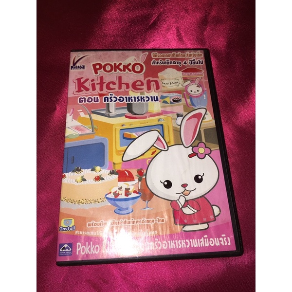 แผ่นเกมส์ Pokko Kitchen | Shopee Thailand