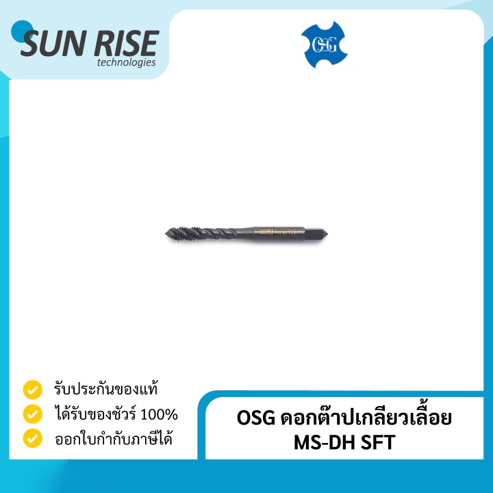 OSG ดอกต๊าปเกลียวเลื้อย TAP M4 , M5 , M5 รุ่น MS-DH SFT ไฮสปีดสตีล HSSE รมดำ | Shopee Thailand