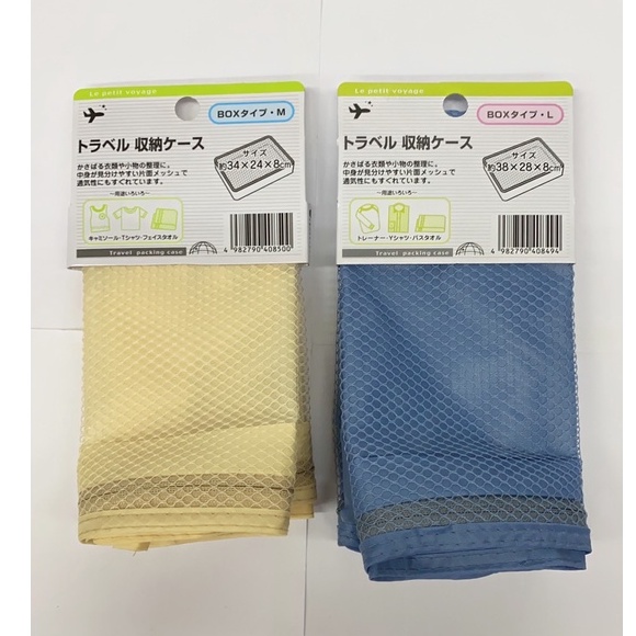 SEIWA PRO ถุงใส่เสื้อผ้า กันเปื้อน สำหรับเดินทาง | Shopee Thailand