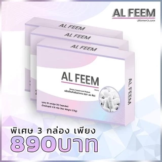 al feem ราคาพิเศษ | ซื้อออนไลน์ที่ Shopee ส่งฟรี*ทั่วไทย!