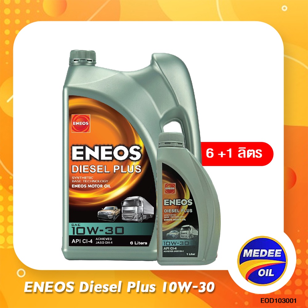 ENEOS Diesel Plus 10W-30 - เอเนออส ดีเซลพลัส 10W-30 น้ำมันเครื่องยนต์ดีเซล | Shopee Thailand