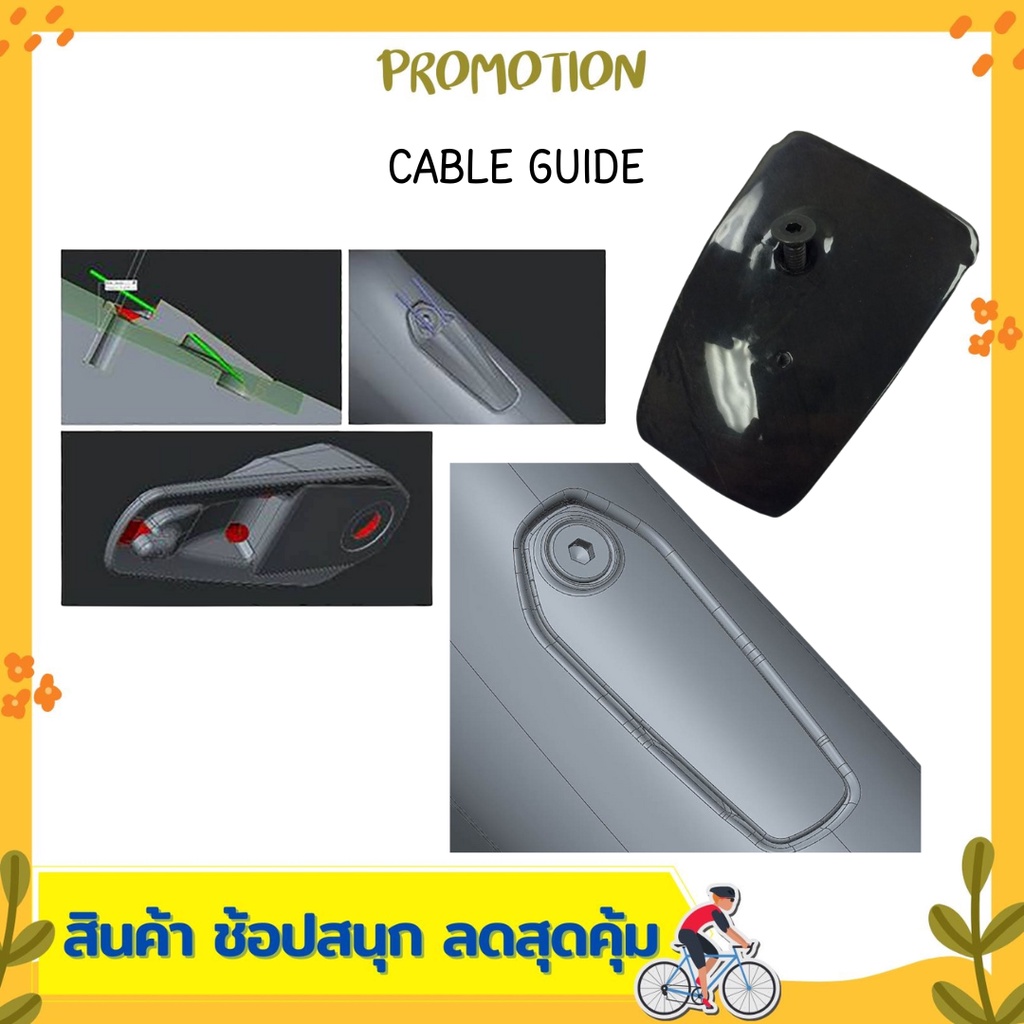 ฝาปิดสายยึดท่อนอน-ล่างTARMAC BOTTOM BRACKET CABLE GUIDE COVER /DOWNTUBE ...