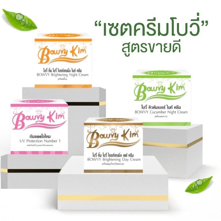 Bowvy Kim โบวี่คิ้มครบชุด set4 ขนาด 8g. ของแท้ 100% | Shopee Thailand
