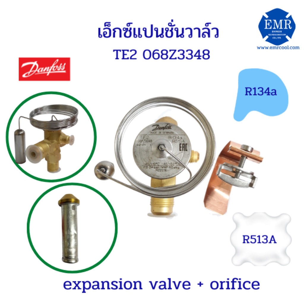DANFOSS EXPANSION VALVE TE2 น้ำยา R134a/R513A 068Z3348 | Shopee Thailand