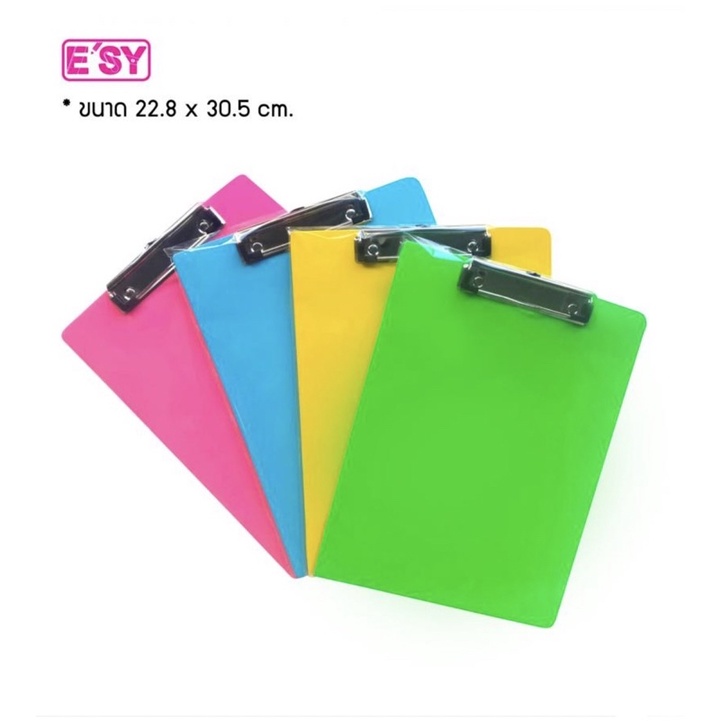 คลิปบอร์ดพลาสติก “E’SY” (A4) รุ่น E-905 | Shopee Thailand