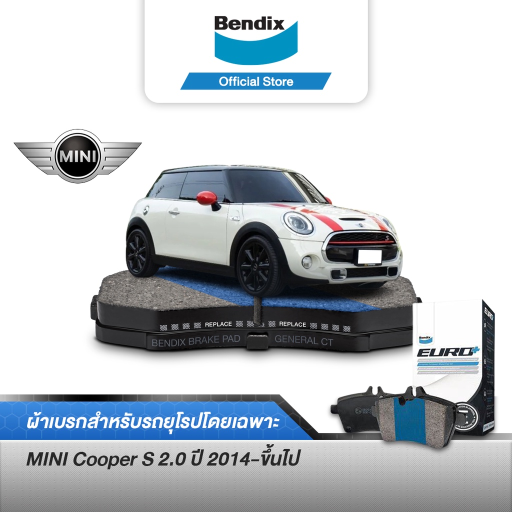 Bendix ผ้าเบรค Mini Cooper S 2.0 (ปี 2014-ขึ้นไป) ดิสเบรคหน้า+ดิสเบรคหลัง(DB2493,DB2494 ...