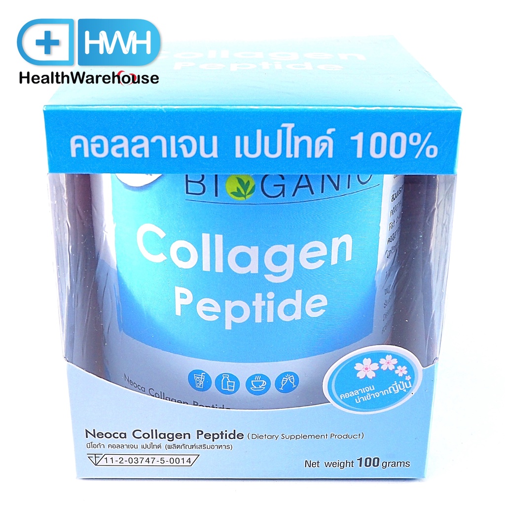 Bioganic Collagen Peptide 100% แบบผง 100 g บำรุงผิว | Shopee Thailand