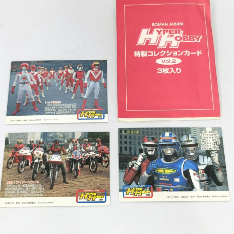 Hyper Hobby Special Collection Card Vol.2 (3 ใบ) Kamen Rider / Super Sentai / Space Sheriff ...