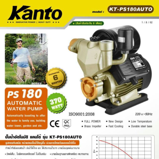 KANTO ปั๊มน้ำอัตโนมัติแรงดันคงที่ 370 / 400 W ใบพัดทองเหลือง เลือก 4 ...
