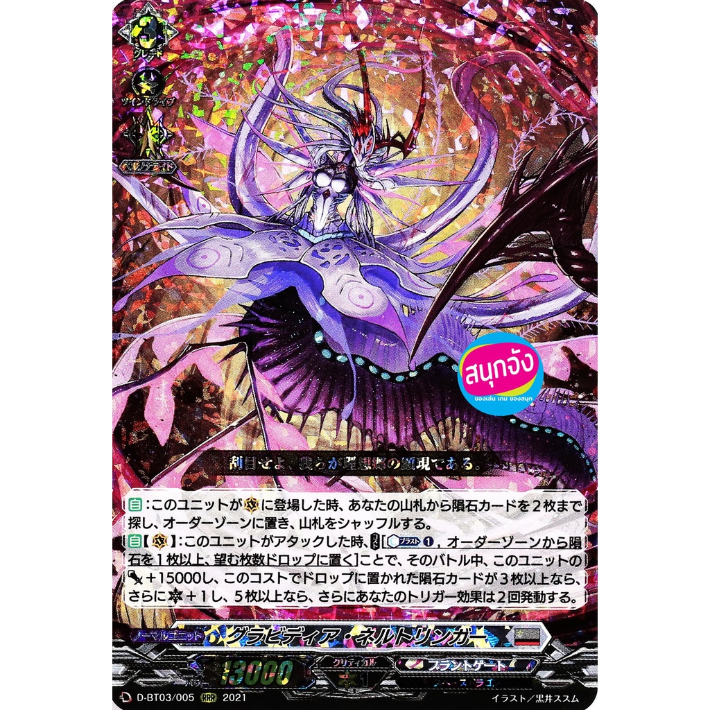 แวนการ์ด D-BT03 OverDress การ์ด RRR 10 แบบ | Shopee Thailand