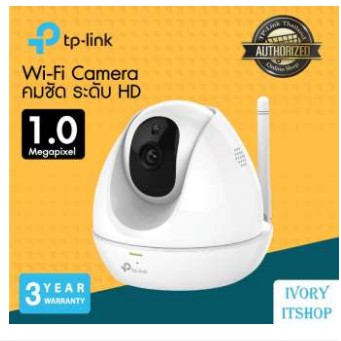 ส่งฟรี TP-Link NC450 (HD Pan/Tilt Wi-Fi Camera WITH NIGHT VISION) กล้อง Wi-Fi ดูผ่านแอพได้ตลอด ...
