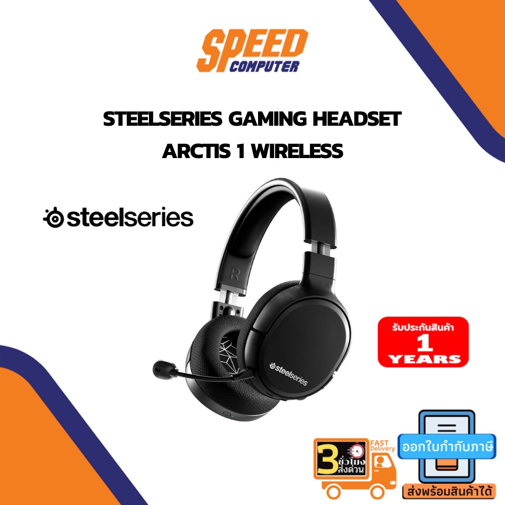 HEADSET (หูฟัง) SteelSeries Gaming Headset Arctis 1 Wireless By Speedcom | Shopee Thailand