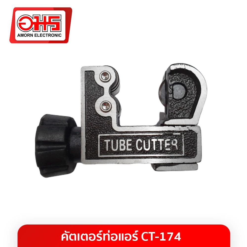 คัตเตอร์ท่อแอร์ CT-174 อมร อีเล็คโทรนิคส์ อมรออนไลน์ amornonline amorn ...