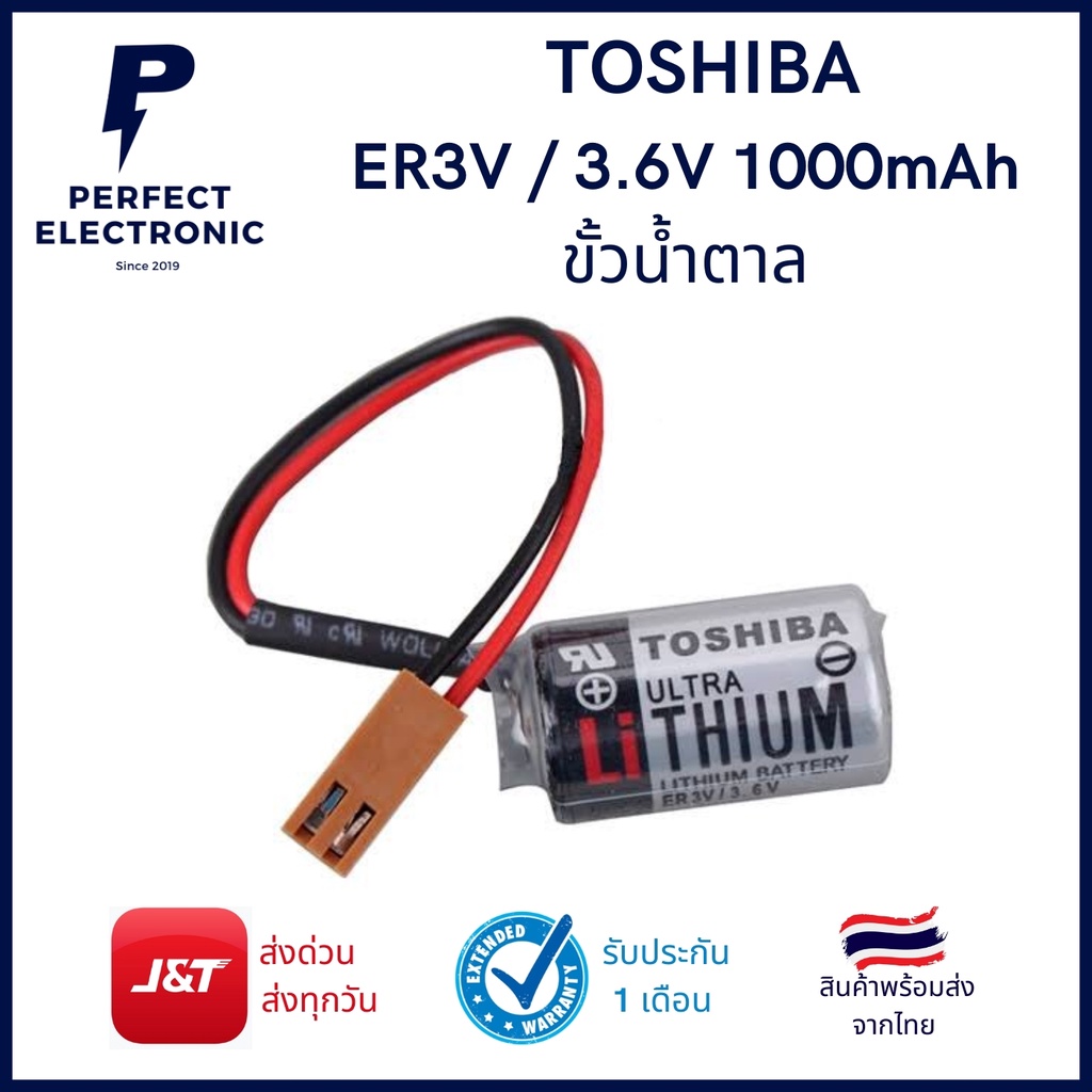 ER3V / 3.6V TOSHIBA (รับประกันสินค้านานที่สุด) แจ็คน้ำตาล แบตเตอรี่ ...