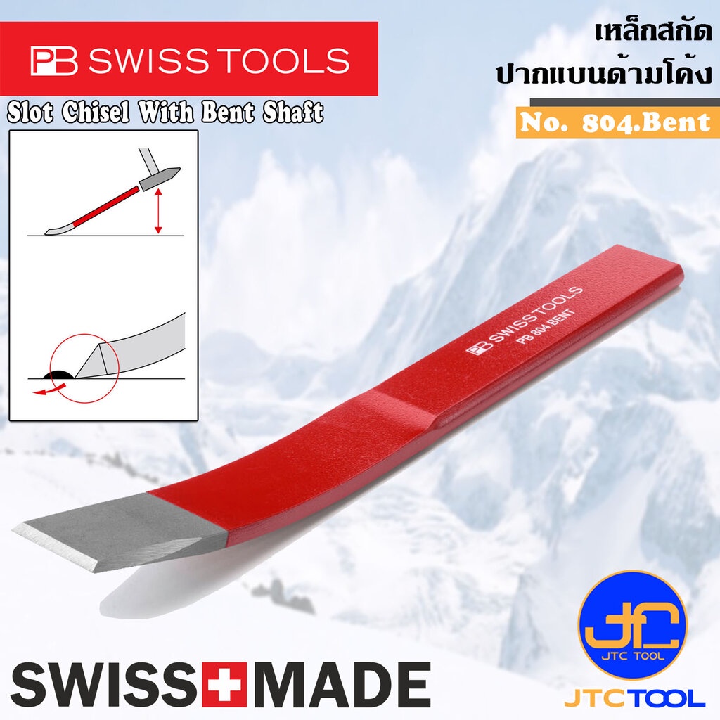 PB SWISS TOOLS เหล็กสกัดปากแบนโค้ง รุ่น 804.BENT - Bent Slot Chisel No ...