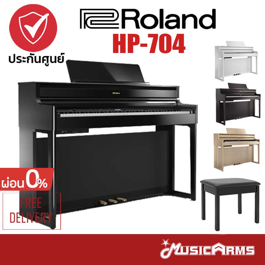 Roland HP-704 เปียโนไฟฟ้า HP704 ฟรี ขาตั้ง KSH704 + เก้าอี้ ประกันศูนย์ ...
