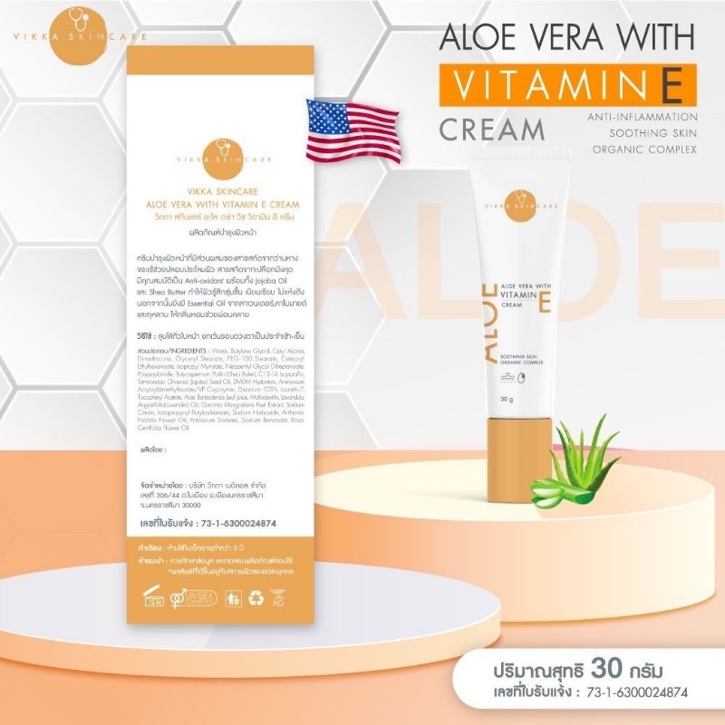 ALOE Vere cream with vitE | Shopee Thailand