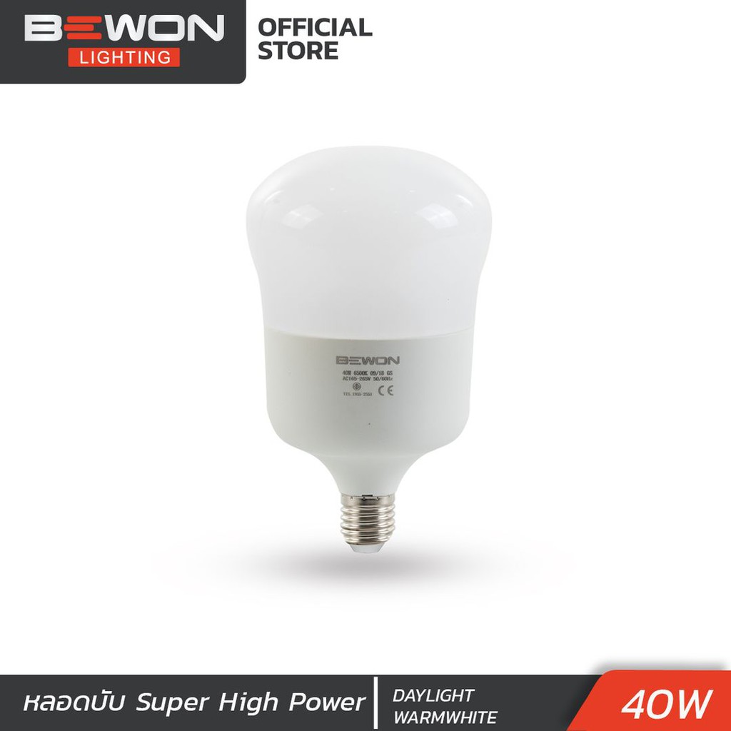 หลอดบับ Super High Power 40w LED Bewon Lighting | Shopee Thailand