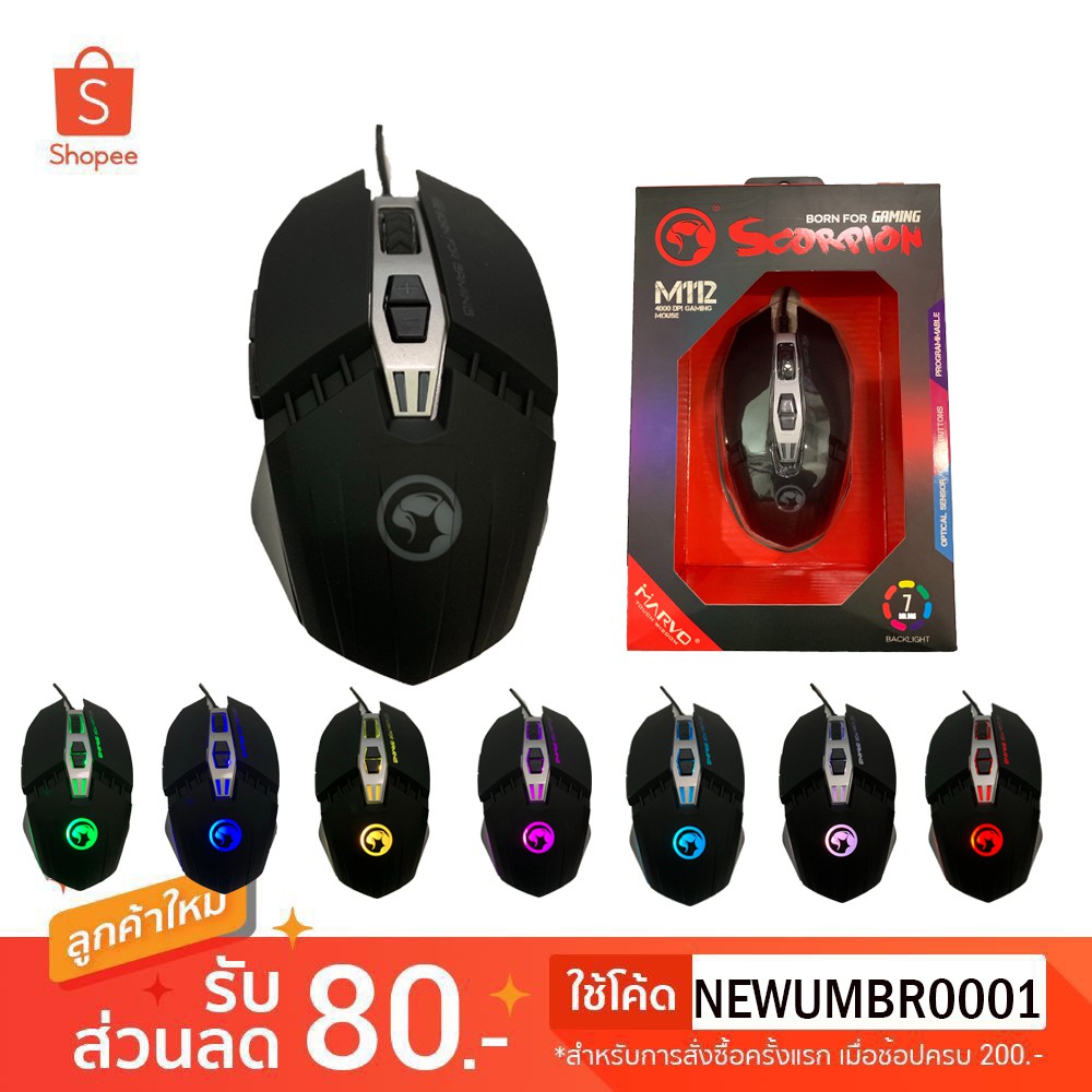 Marvo mouse m112 ปรับความเร็ว ได้ 4000dpi ไฟ 7สี | Shopee Thailand