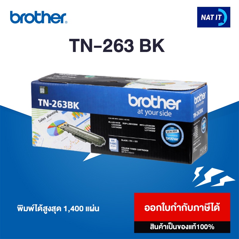 Brother ตลับหมึก Toner รุ่น TN-263 BK สีดำ ของแท้100% | Shopee Thailand