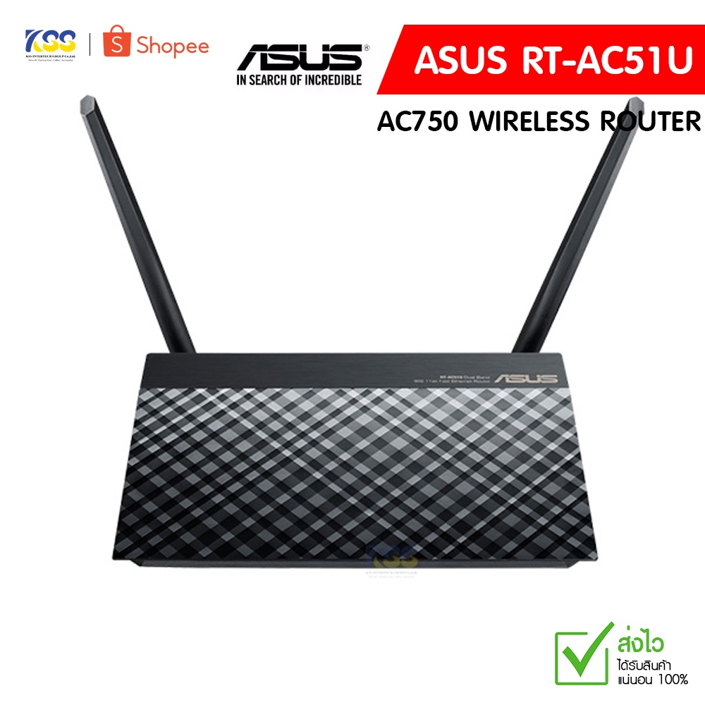 ASUS RT-AC51u dual-band ac750 wireless router การรับประกัน : 5 ปี ...