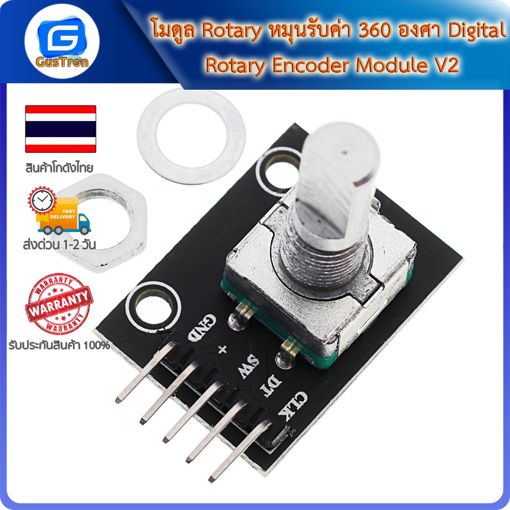 โมดูล Rotary หมุนรับค่า 360 องศา Digital Rotary Encoder Module V2 ...