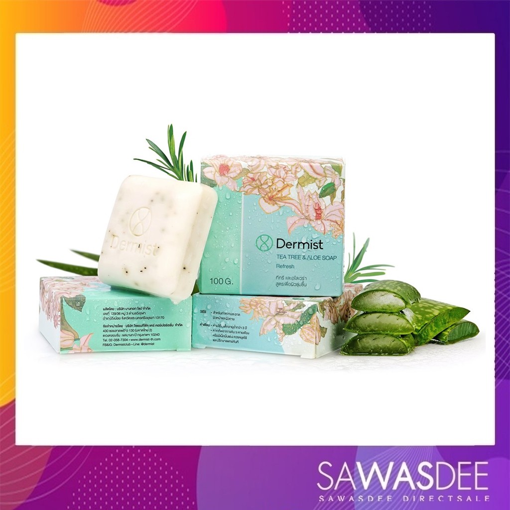 DERMIST TEA TREE & ALOE SOAP สบู่ก้อน | Shopee Thailand