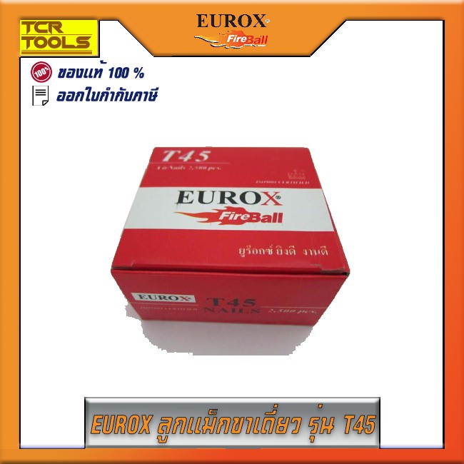 EUROX ลูกแม็ก สำหรับยิงลังไม้ โครงไม้ พาเลท ใช้กับปืนลมขาเดี่ยว FST50 มีหลายรุ่นให้เลือกเช่น T25 ...