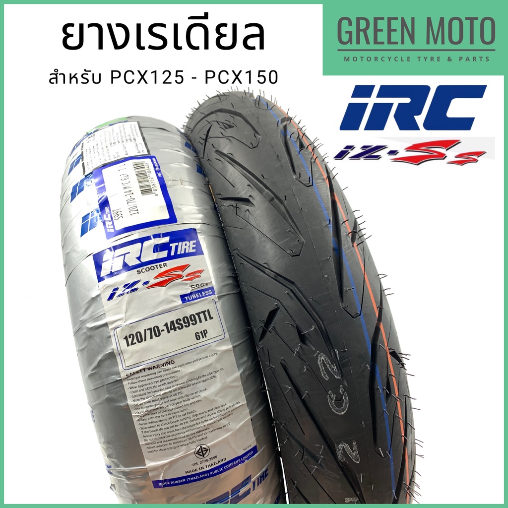 [ยางใหม่] ยางเรเดียลมอเตอร์ไซค์ IRC ไออาร์ซี S99T IZ-Ss Scooter ขอบ 13-14-15 นิ้ว สำหรับ PCX150 ...