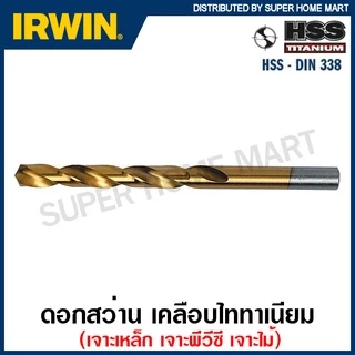 irwin ราคาพิเศษ | ซื้อออนไลน์ที่ Shopee ส่งฟรี*ทั่วไทย!