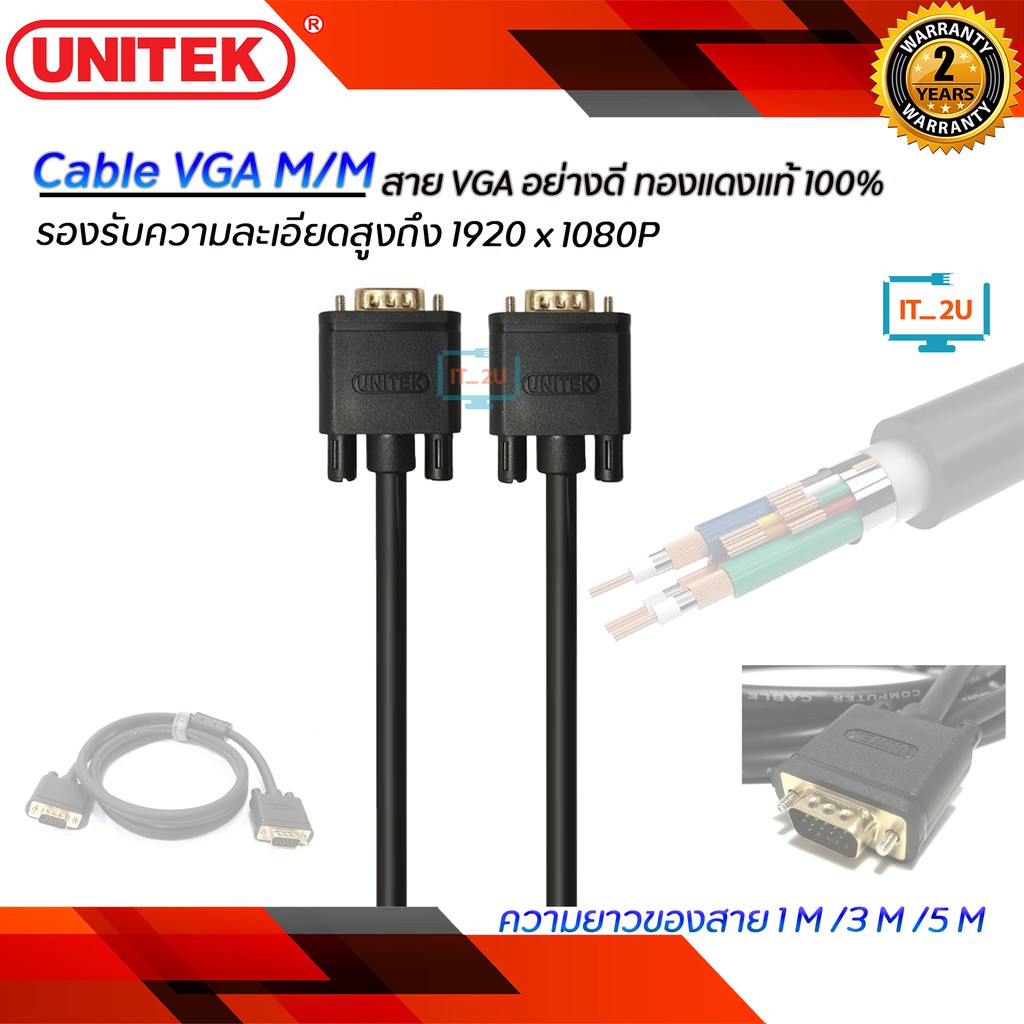 Unitek Cable VGA M/M 1.5M/3M/5M Y-C503G,Y-C504G,Y-C505G สาย VGA อย่างดี ทองแดงแท้ 100% | Shopee ...