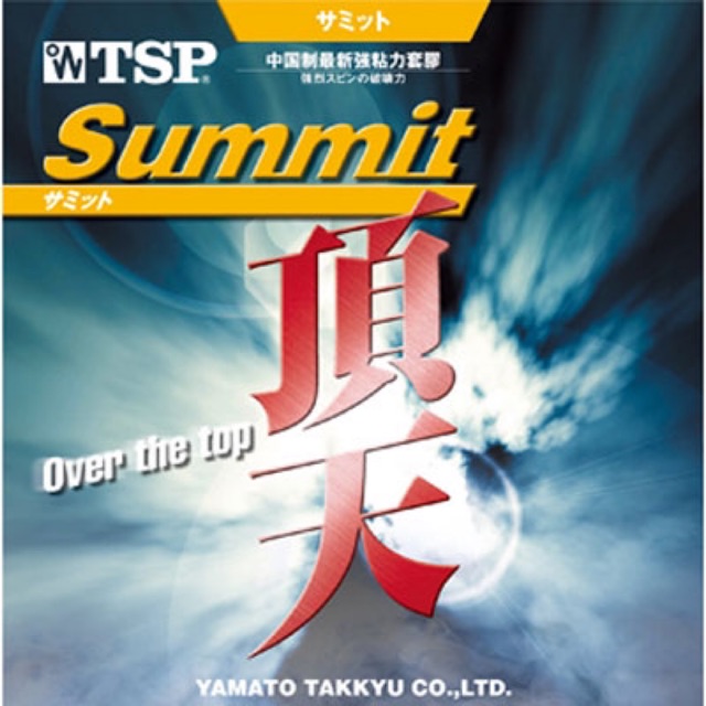 ยางปิงปอง TSP Summit | Shopee Thailand