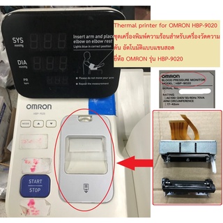 Omron HBP9020 ,9030 Thermal printer #Thermal printer Module for OMRON ...