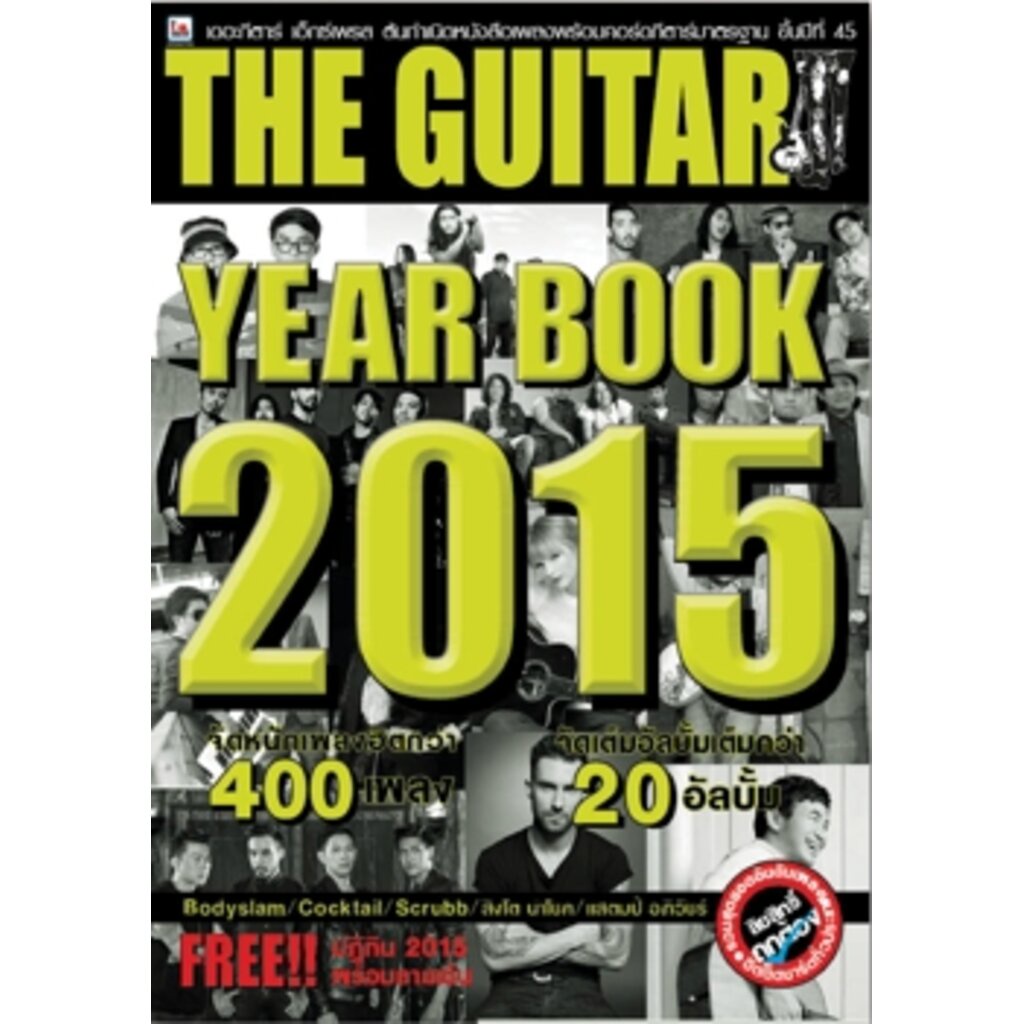 IS Song Hits หนังสือเพลง THE GUITAR YEAR BOOK 2015 | Shopee Thailand