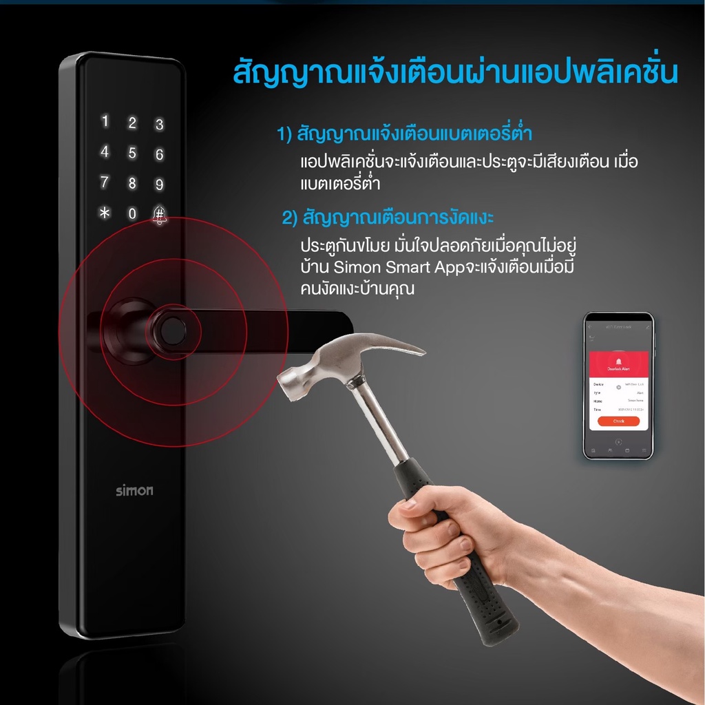 simon smart lock LK30 กลอนประตูดิจิตอล กลอนไฟฟ้า ปลดล็อคอัตโนมัติ ปลอดล็อค5วิธี ติดตั้งง่าย ใช้ ...