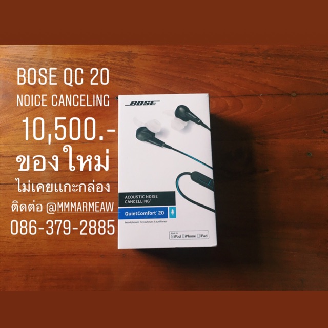 BOSE QC20 กล่องซีล ไม่เคยเเกะ//สอบถามเพิ่มเติมได้ | Shopee Thailand