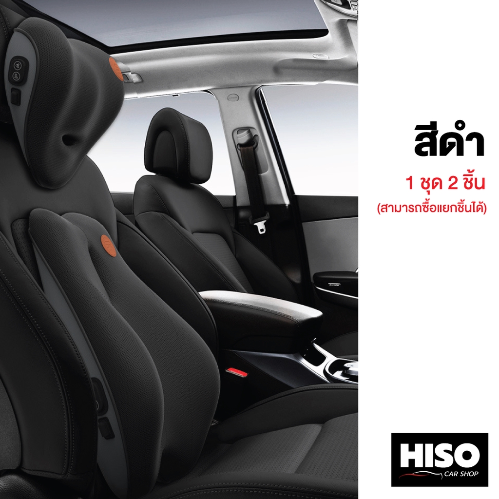 ชุดเบาะกระชับพร้อมเครื่องนวดความแรง 3 ระดับ ดูดี by HISO CAR SHOP | Shopee Thailand