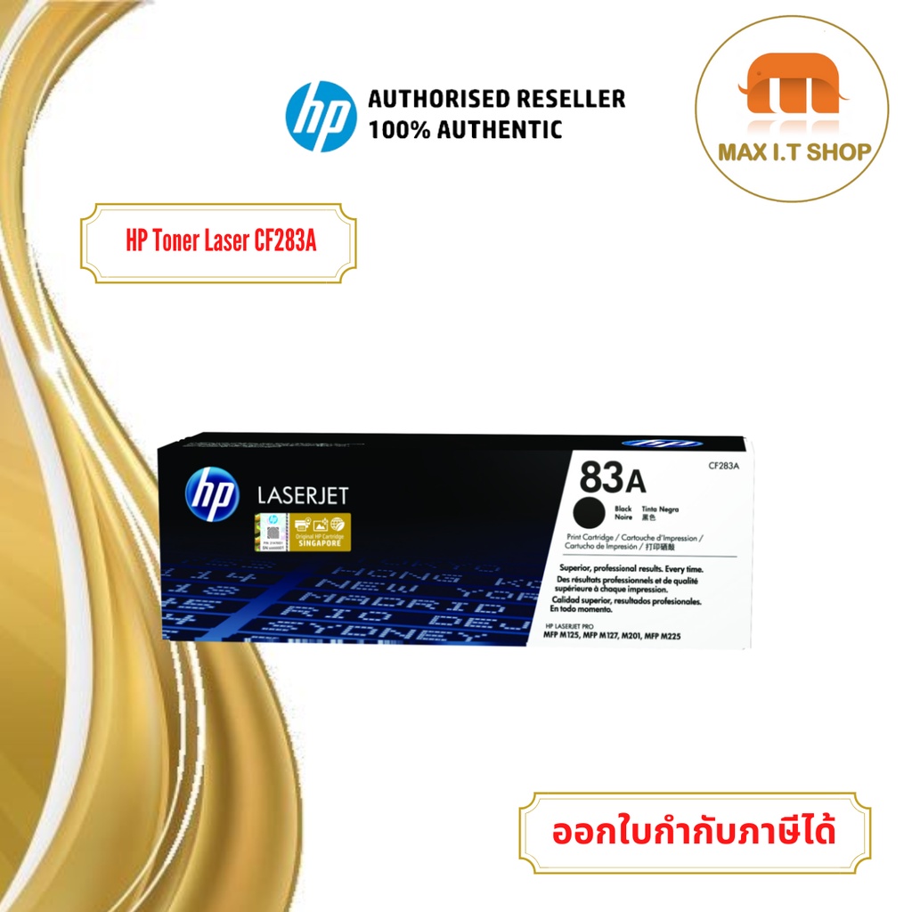 Toner HP 83A Black Original LaserJet Toner Cartridge สินค้าแท้จาก HP ...