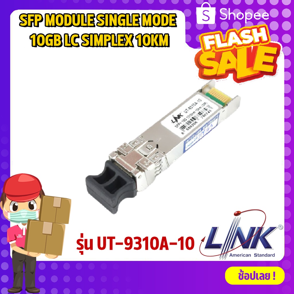 SFP MODULE SINGLE MODE 10GB LC SIMPLEX 10KM INTERLINK รุ่น UT-9310A-10 ...