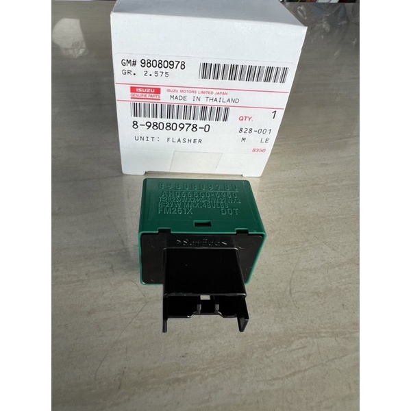 Flasher Isuzu D-max แฟลชเชอร์ไฟเลี้ยว ออนิวดีแม็ก | Shopee Thailand