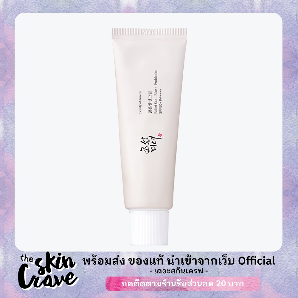 พร้อมส่ง/ของแท้ กันแดด (มี QR code เช็คได้) Beauty of Joseon Relief Sun ...