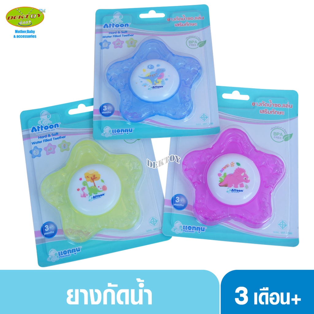Attoon แอทตูน ยางกัดน้ำเขย่ามีเสียง สำหรับบริหารเหงือกและฟันทารก 113307 ...