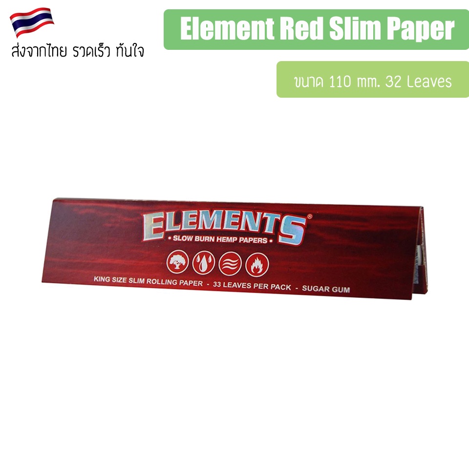 (พร้อมส่ง) กระดาษ Element Red Slim Paper | Shopee Thailand