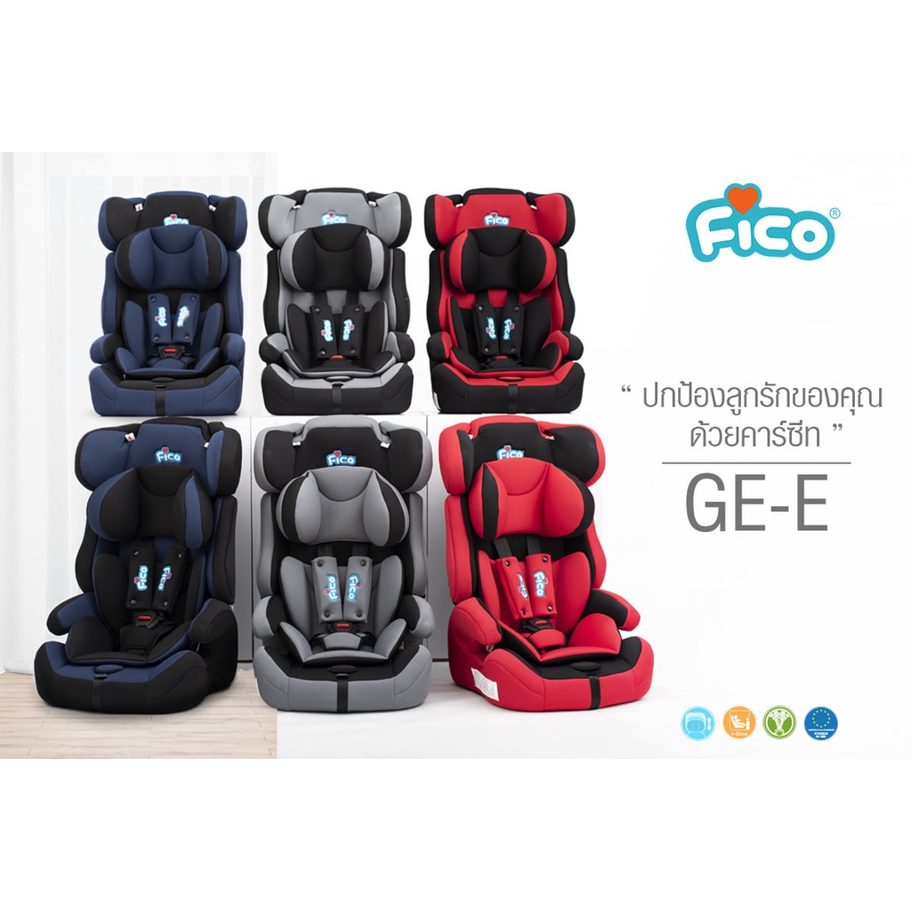 คาร์ซีท Fico รุ่น GE-E NEW เหมาะกับเด็กอายุ 9 เดือน - 12 ปี**ชำระปลายทางได้*** | Shopee Thailand