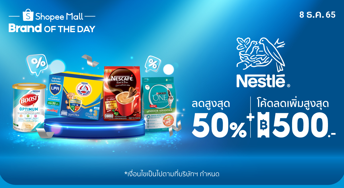 Brand of The Day | Nestle