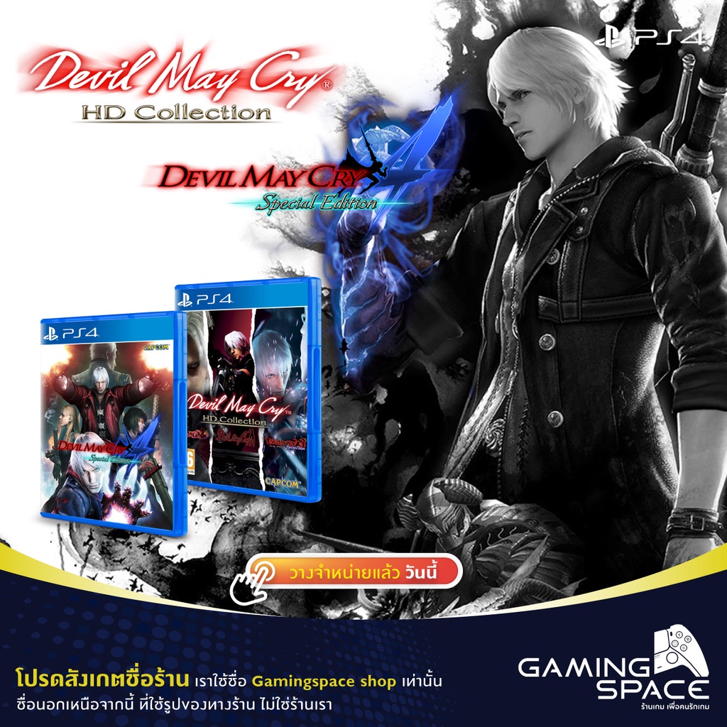PS4 : มือ 1 Devil May Cry Hd Collection / 4 Special Edition | Shopee ...
