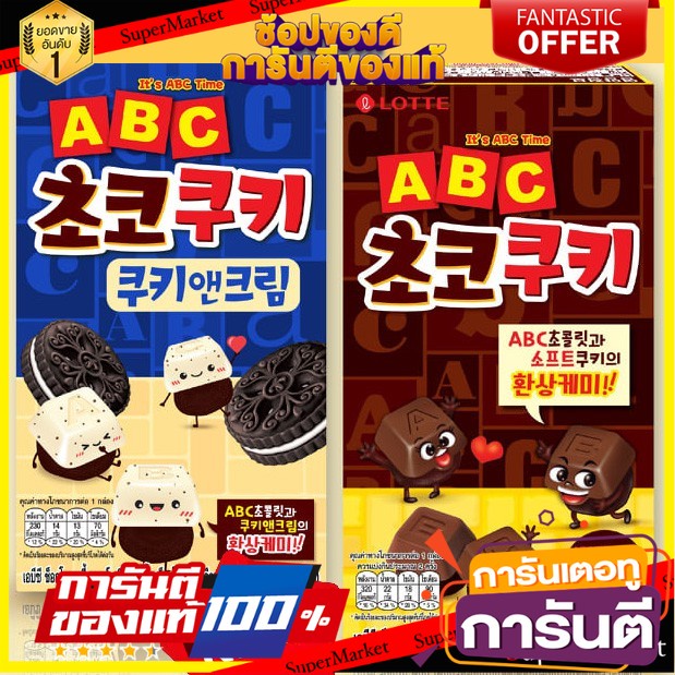 LOTTE ABC COOKIE ขนมเกาหลี คุกกี้โอรีโอ้ Oreo Choco Cookie & Cream ...