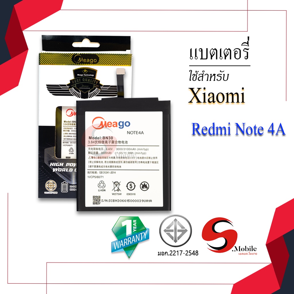 แบตสำหรับ Xiaomi Redmi 4A / Note 4A / BN30 แบตเสี่ยวมี่ สินค้ามีรับ ...