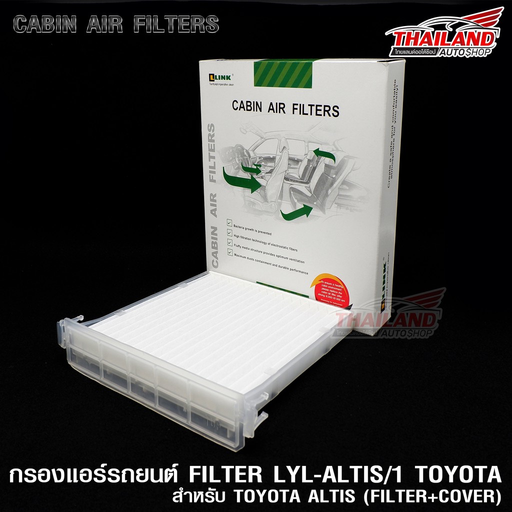 กรองแอร์ ภายในห้องโดยสาร Cabin Air Filter สำหรับ TOYOTA ALTIS FILTER ...
