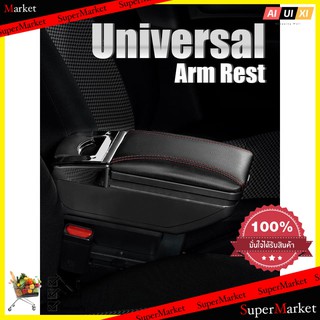 arm rest ราคาพิเศษ | ซื้อออนไลน์ที่ Shopee ส่งฟรี*ทั่วไทย!